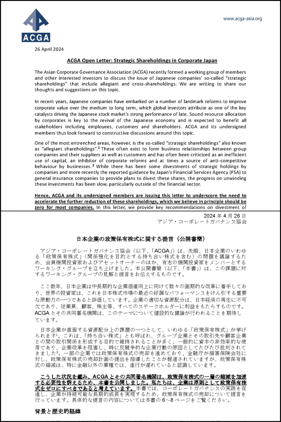 ACGA | Asian Corporate Governance Association